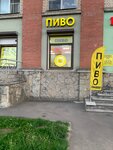 BeerGrad Draft beer (Komendantskiy Avenue No:34к1Б), bira dükkanı  Saint‑Petersburg'dan