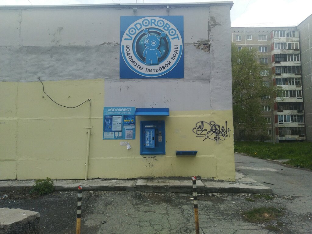 Su satışı Vodorobot, Yekaterinburg, foto