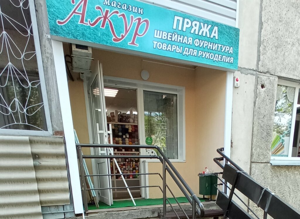 Hobi, elişi için ürünler Ajuriya, Krasnoyarsk, foto