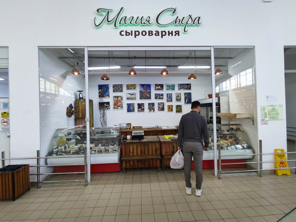 Peynirci Магия сыра, Magnitogorsk, foto