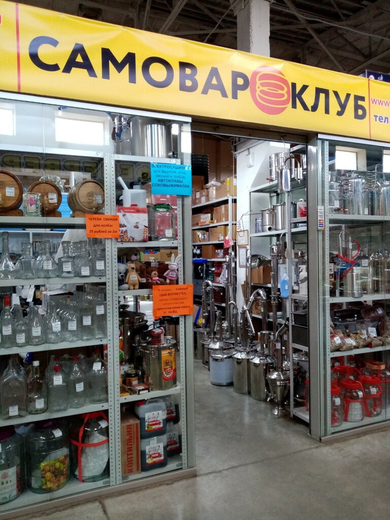 Gıda işleme ekipmanları firmaları Самовар, Çeliabinsk, foto