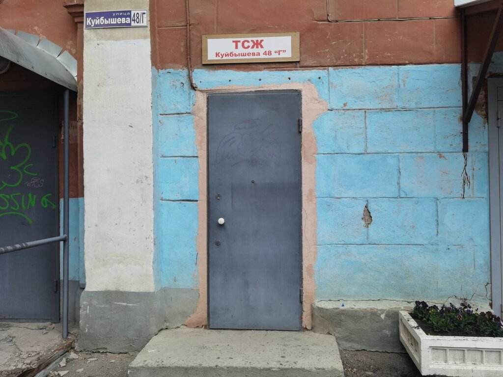 Konut servisleri kuruluşları ТСЖ Куйбышева 48г, Yekaterinburg, foto