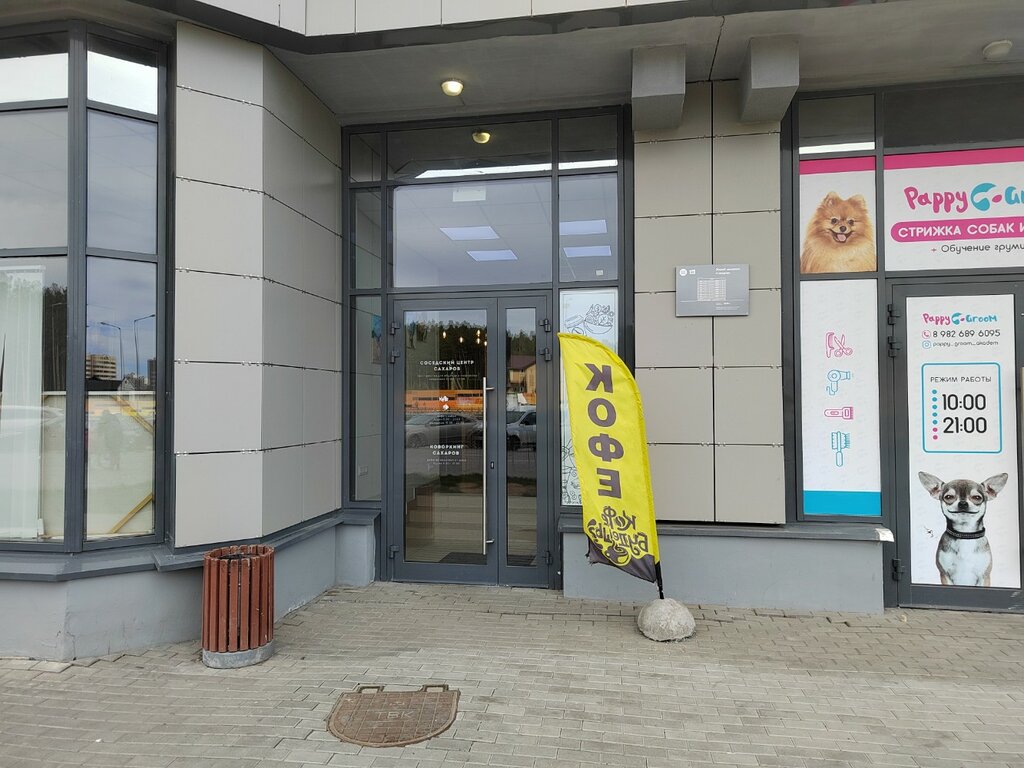 Al götür kahve Кофе огонь, Yekaterinburg, foto