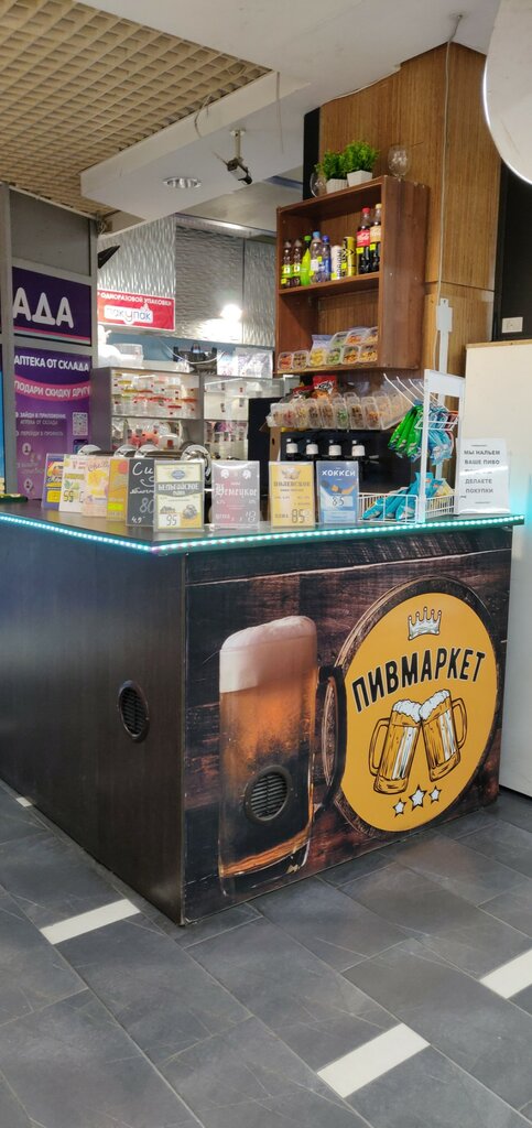 Bira dükkanı Пивмаркет, Magnitogorsk, foto