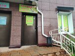 Продукты (Parkhomenko Street No:25/1), market  Novosibirsk'ten