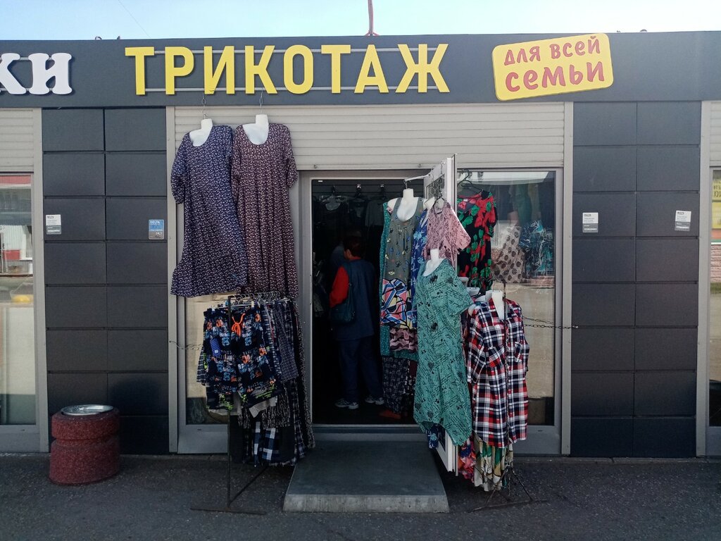 Örme üretimi Трикотаж для всей семьи, Omsk, foto