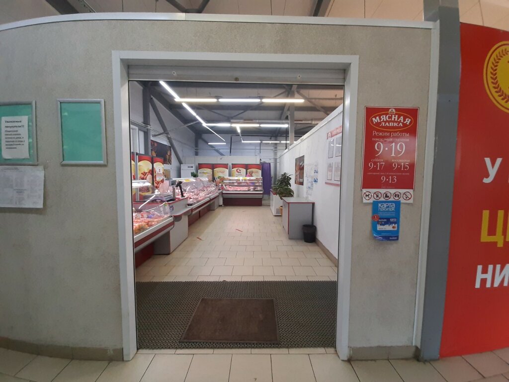 Kasap, şarküteri Мясная лавка, Moguilev, foto