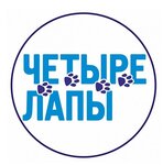 Четыре Лапы (Zhigulyovskaya ulitsa No:11, posyolok gorodskogo tipa Novosemeykino), veteriner klinikleri  Samarskaya oblastından
