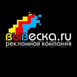 Vyveska.ru (Cherkasskaya ulitsa No:57/2), açıkhava reklamcılığı  Krasnodar'dan