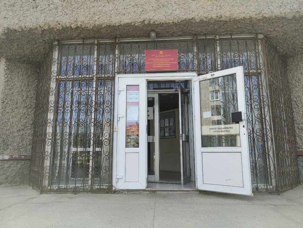 i̇ş ve işçi bulma kurumları Otdel zanyatosti naseleniya Krasnoarmeyskogo rayona Gku TsZN goroda Volgograda, Volgograd, foto