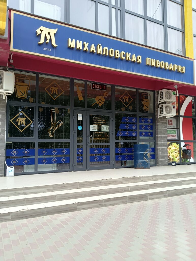 Bira dükkanı Михайловская пивоварня, Mikhaylovsk, foto