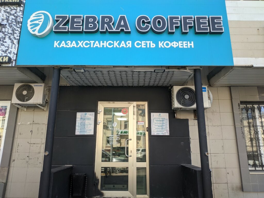Kahve dükkanları Zebra coffee, Astana, foto