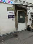 Popcorn shop (Elektrodnaya Street No:2с29), market  Moskova'dan
