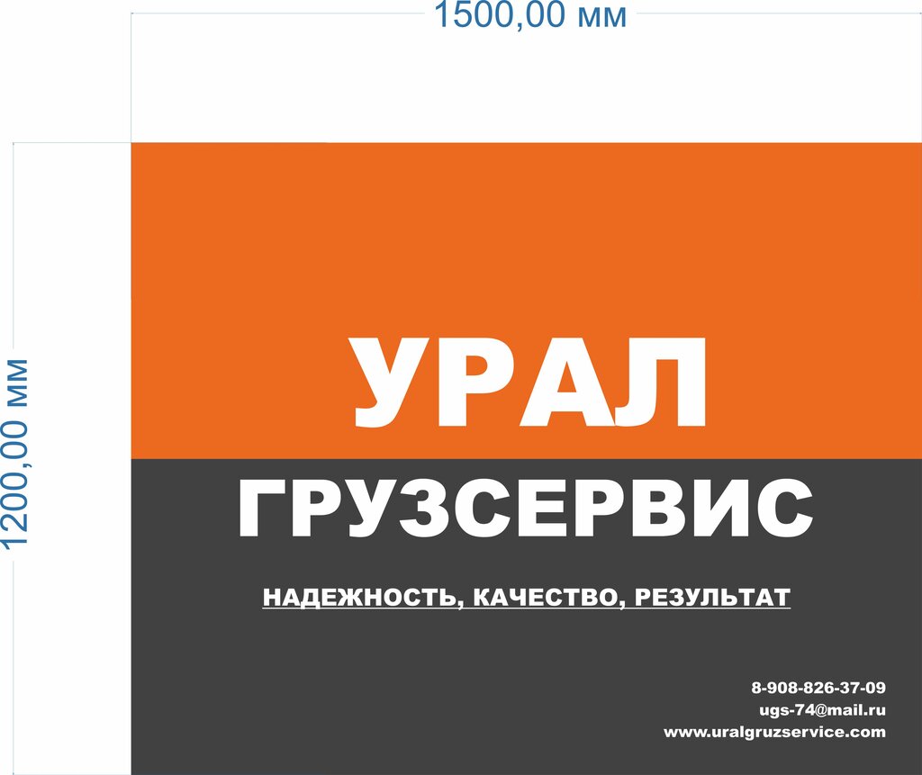 Kamyon ve ağır vasıta satış ve servis firmaları UralGruzService, Miass, foto