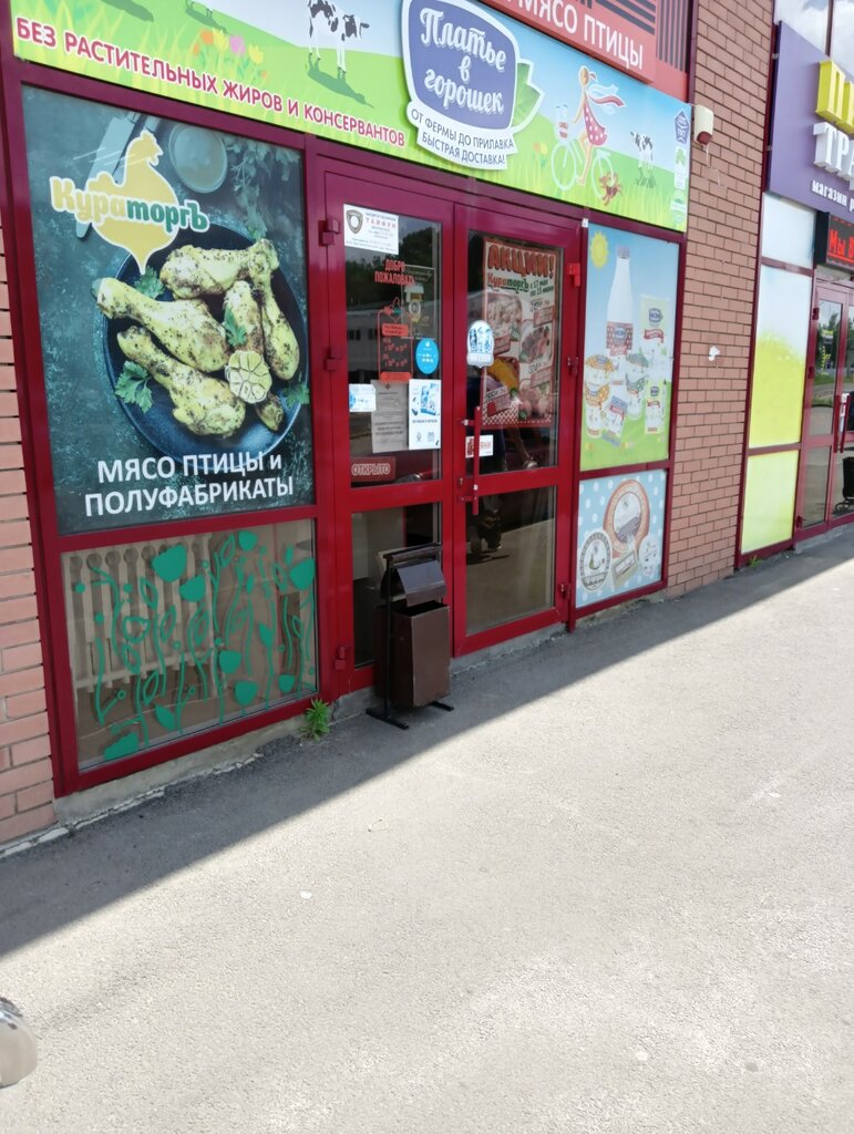 Süt ürünleri satış mağazaları Платье в Горошек, Mikhaylovsk, foto