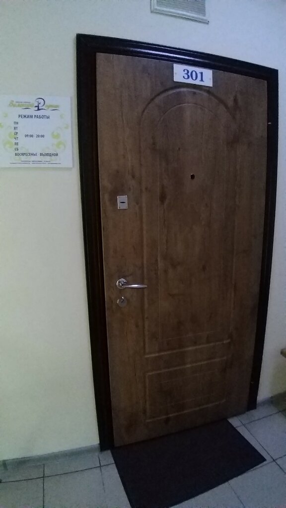 Dans okulları Золотой родник, Ulan‑Ude, foto