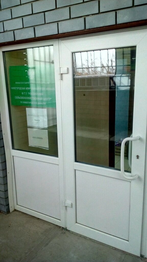 Tarım ilacı firmaları Российский сельскохозяйственный центр, Nijni Novgorod, foto