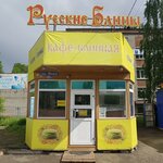 Russkiye Bliny (Mira Avenue No:45Б), fast food  Tomsk'tan