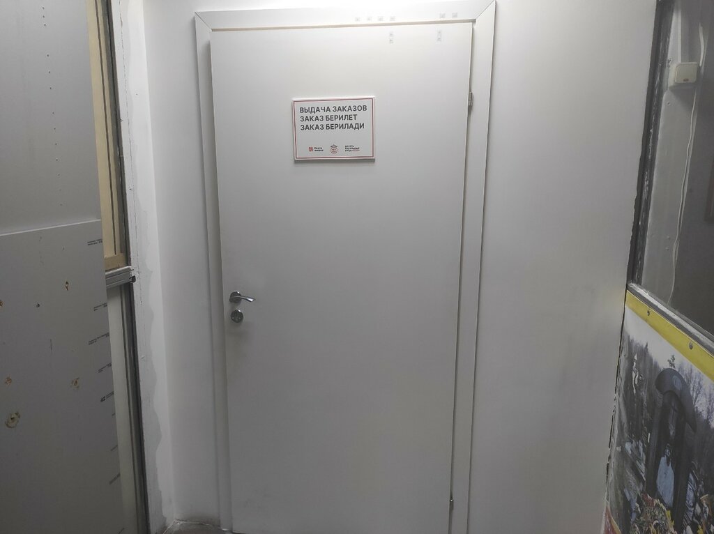 Restoran Роллы № 1, Moskova, foto