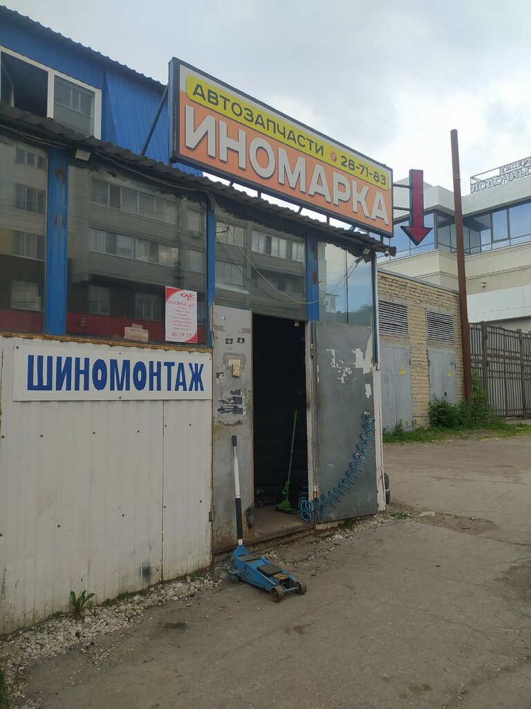 Oto lastik tamiri Шиномонтаж, Saratov, foto