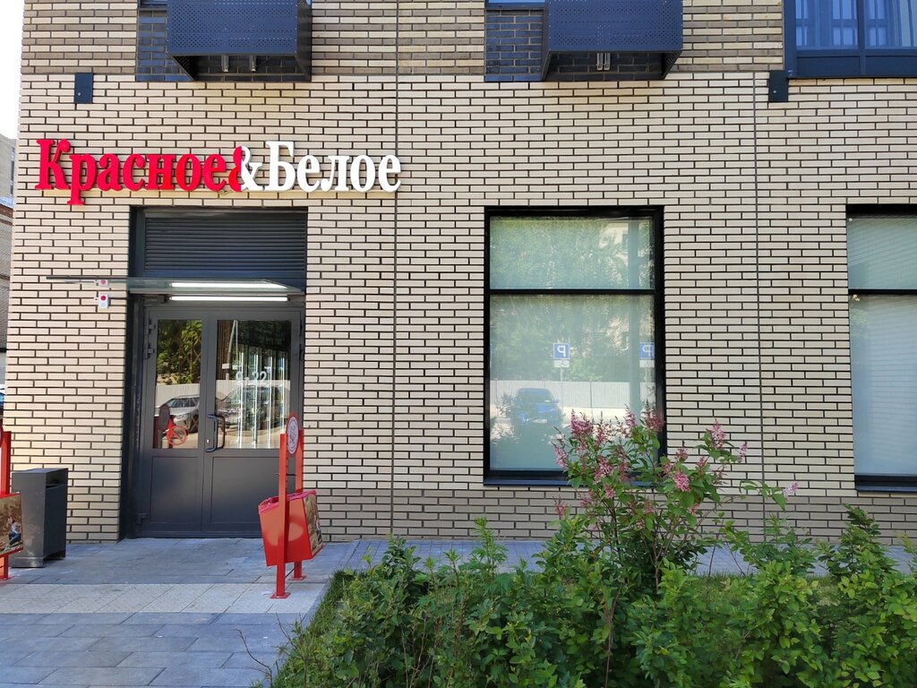 Market Krasnoe&Beloe, Moskova, foto