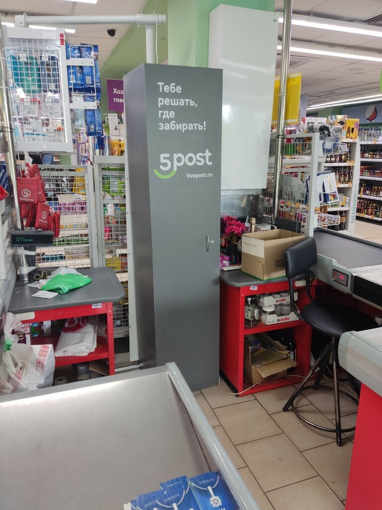 Teslimat noktası 5Post, Yaroslavl, foto