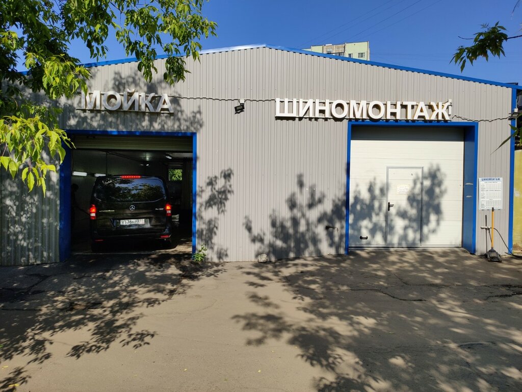 Oto lastik tamiri Tire fitting and repair, Moskova, foto