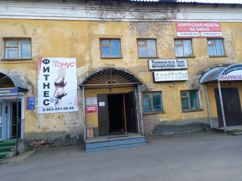 Hamamlar Tsentralnaya banya, Slobodskoy, foto