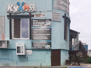Кухня (7-ya proseka No:108), hazır yemek teslim servisleri  Samara'dan