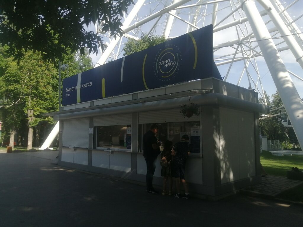Diğer gişeler Касса Одно небо, Rostov‑na‑Donu, foto