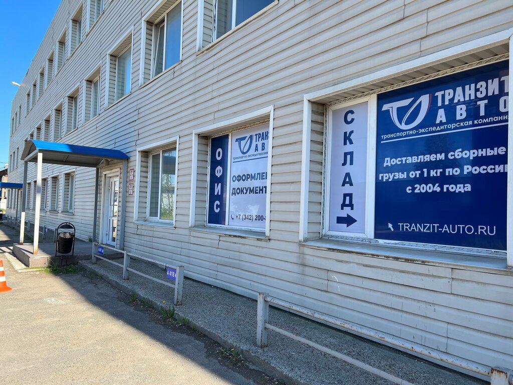 Nakliye firmaları Tranzit-Auto, Perm, foto