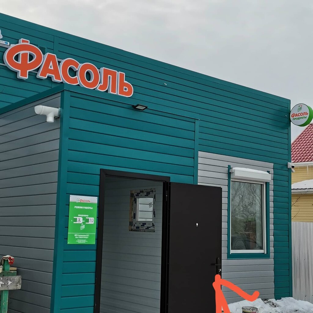 Market Фасоль, Tiumen, foto