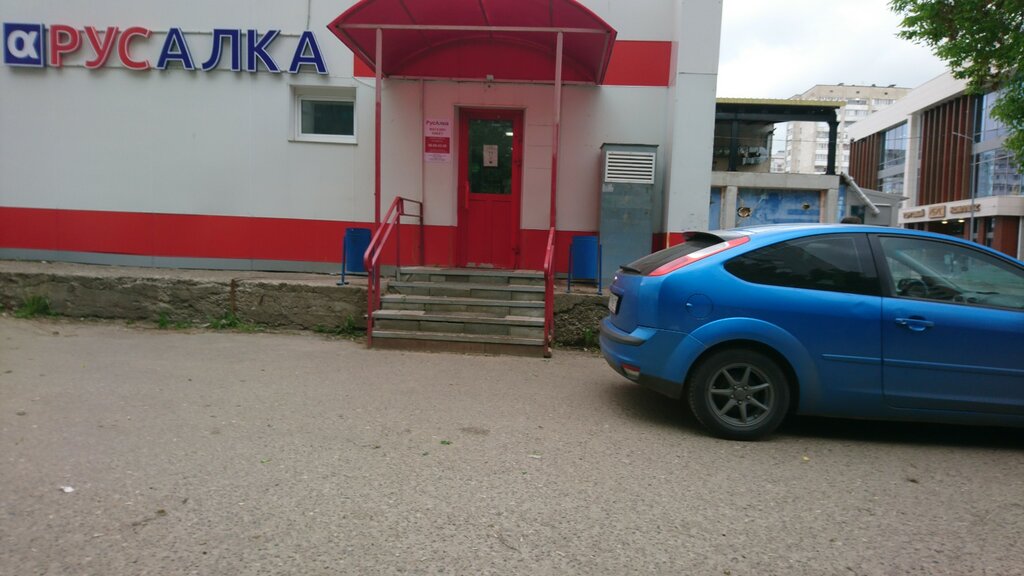 Alkollü içecekler РусАлка, Kazan, foto