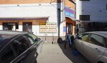 Шинмонтаж24 (Sverdlova Street No:28), oto lastik tamiri  Podolsk'tan
