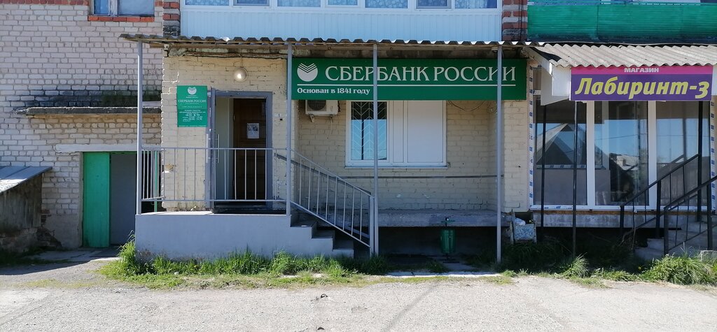 Banka Sberbank, Sverdlovskaya oblastı, foto