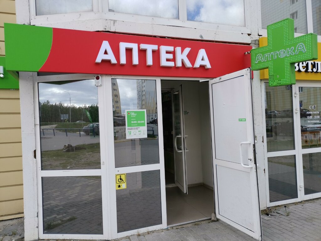 Eczaneler Будь Здоров!, Surgut, foto