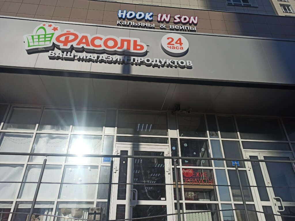 Market Фасоль, Kazan, foto