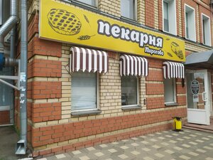 Пирогово (Moskovskaya Street No:23), ekmek fırını  Kirov'dan