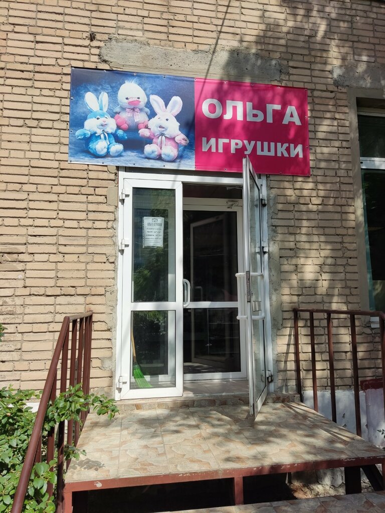 Çocuk oyunları ve oyuncakları Ольга, Çeliabinsk, foto