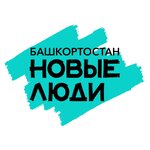 Новые люди (Kommunisticheskaya Street No:45/3), siyasi partiler  Ufa'dan