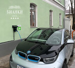 Wallbox (Rogatitsa Street No:14, Torgovaya Side District), elektrikli oto şarj istasyonları  Velikiy Novgorod'dan
