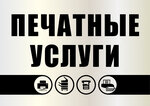 Print services (Grishina Street No:5), baskı hizmetleri  Moskova'dan