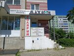 Махаон (No:10А, 27th Complex), güzellik salonu  Naberejniye Çelny'den (Yar Çallı'dan)