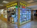 Пульты, антенны (Kirovogradskaya Street No:15), elektrik ve elektrikli ürün mağazası  Moskova'dan