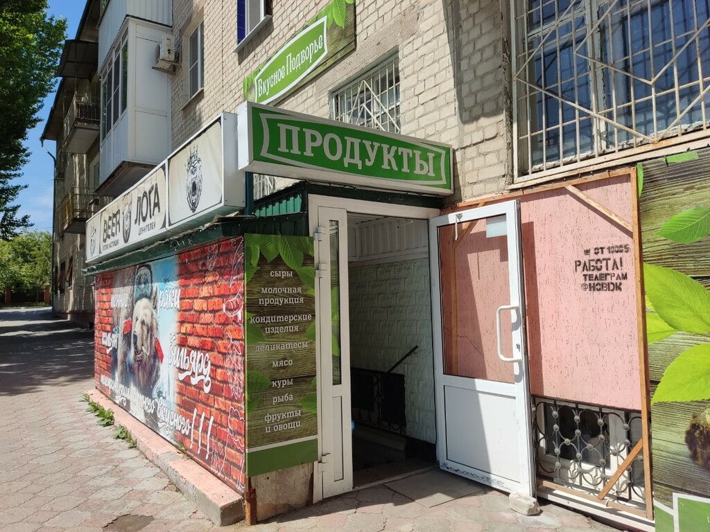 Market Вкусное Подворье, Saratov, foto