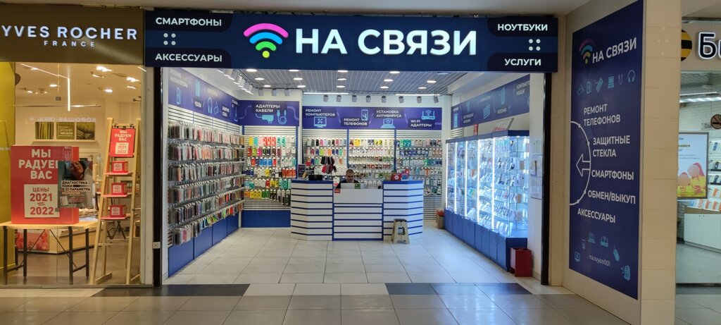 Cep telefonu ve aksesuarları satış mağazaları На связи, Moskova, foto