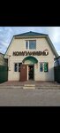 Комплимент (Sovetskaya ulitsa No:108), tuhafiyeler  Kasimov'dan