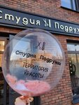Подружки (ulitsa Chekhova No:20/4), güzellik salonu  Çehov'dan