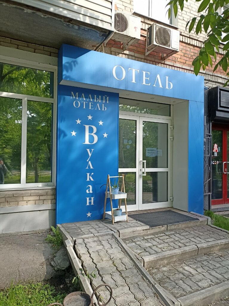 Otel Maly otel Vulkan, Habarovsk, foto