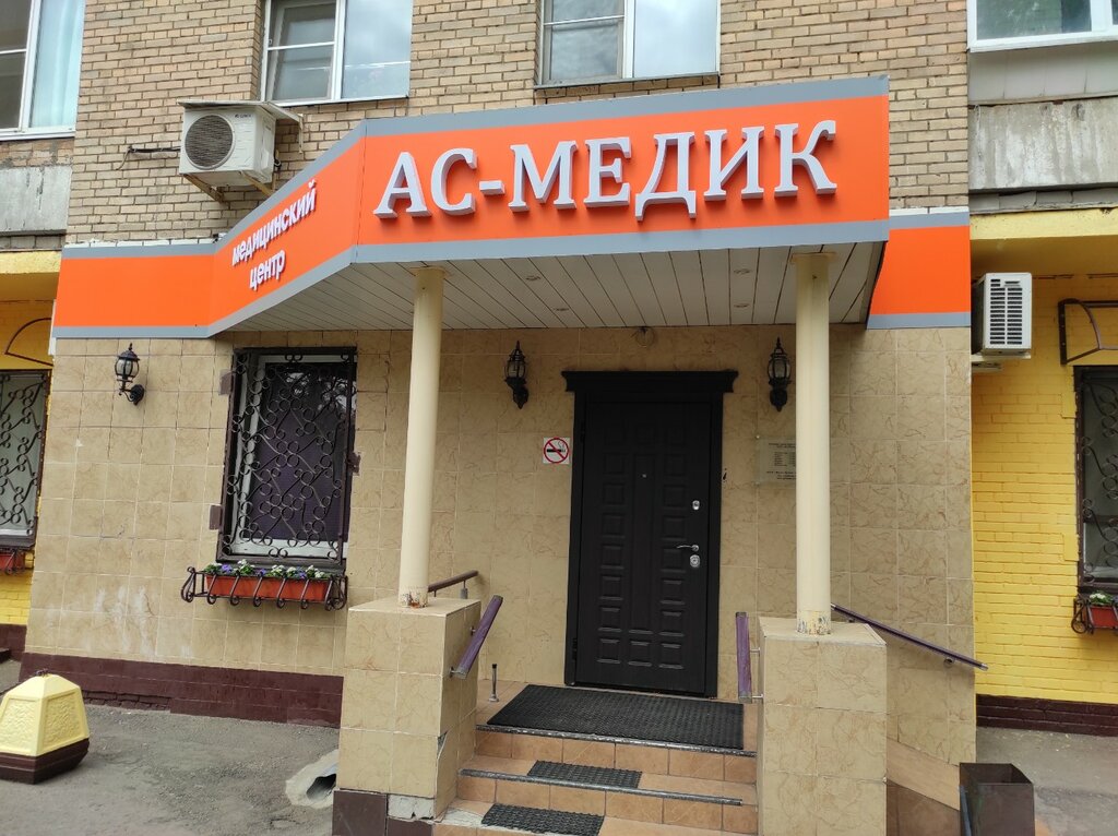 Tıp merkezleri ve klinikler Астара-медик, Moskova, foto